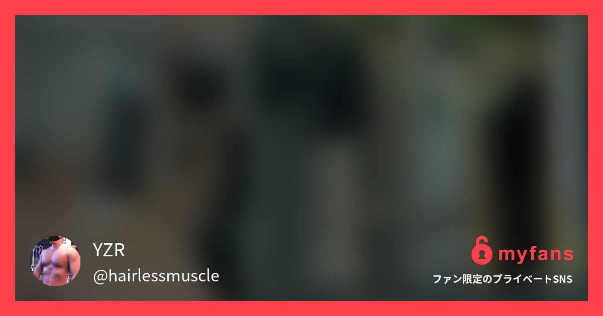 TM赤Tバックで。 | YZRさんのプライベートSNS | myfans(マイファンズ)