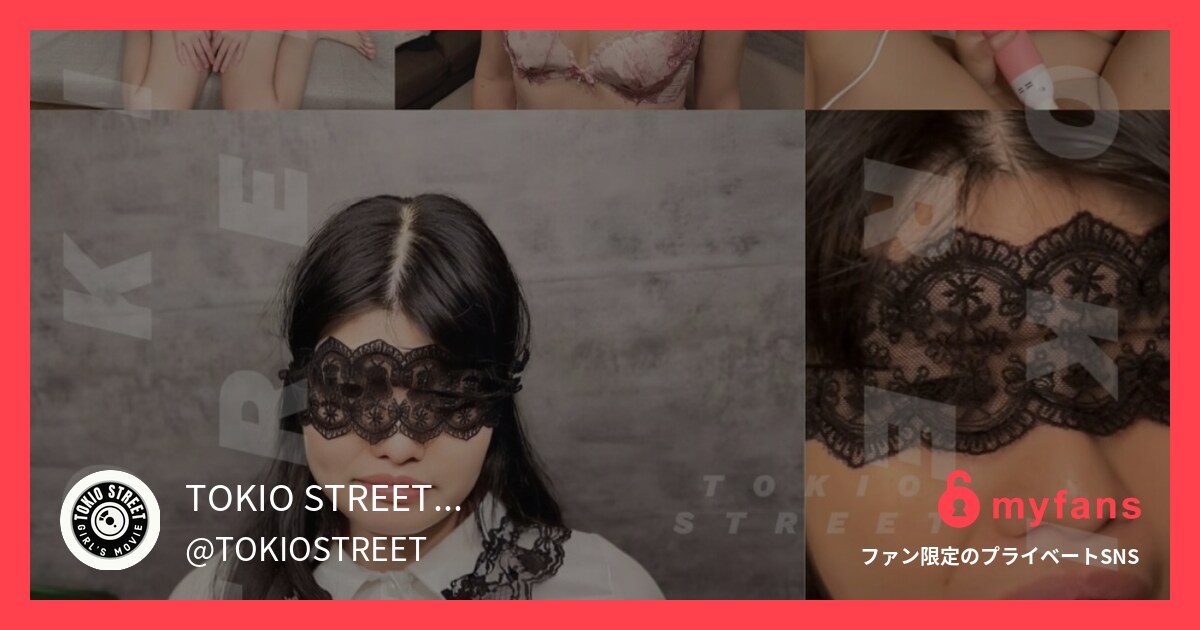 NO.56《HIKARU/23》フ... | TOKIO STREET ～Girl`s Movie～ 《トキオストリート》さんのプライベートSNS | myfans(マイファンズ)