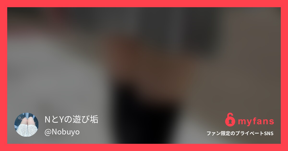 動画編集が追いつかない😭 | NとYの遊び垢さんのプライベートSNS | myfans(マイファンズ)