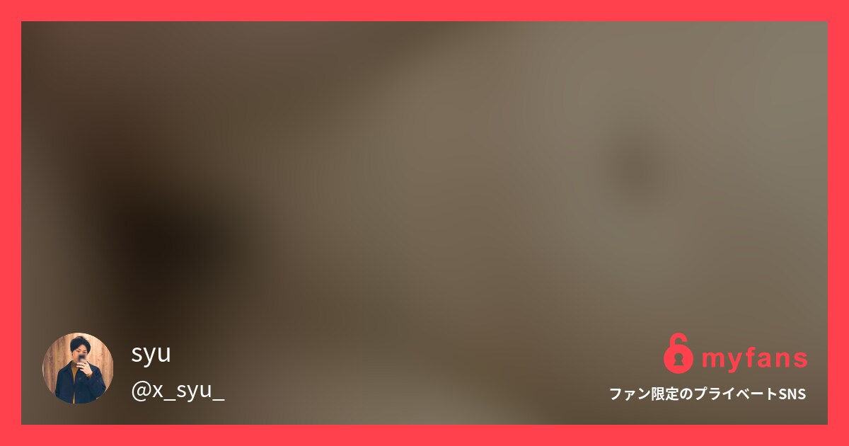 焼肉とお の楽しめる温泉宿で♨️ | syuさんのプライベートSNS | myfans(マイファンズ)