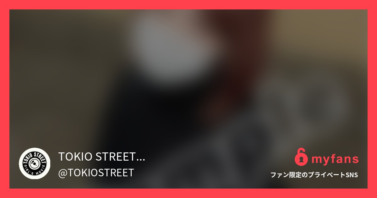 NO.53《ASAHI/23》エス... | TOKIO STREET ～Girl`s Movie～ 《トキオストリート》さんのプライベートSNS | myfans(マイファンズ)