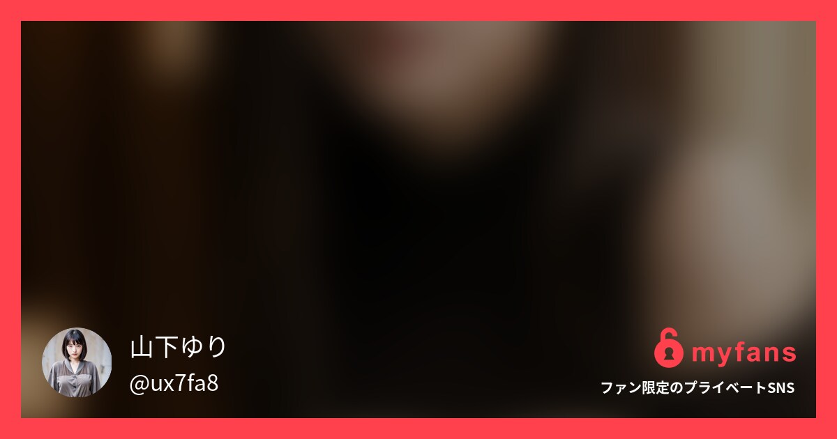 ヤリマンjdがマッチングアプリで会... | 山下ゆり@地味女子大生さんのプライベートSNS | myfans(マイファンズ)