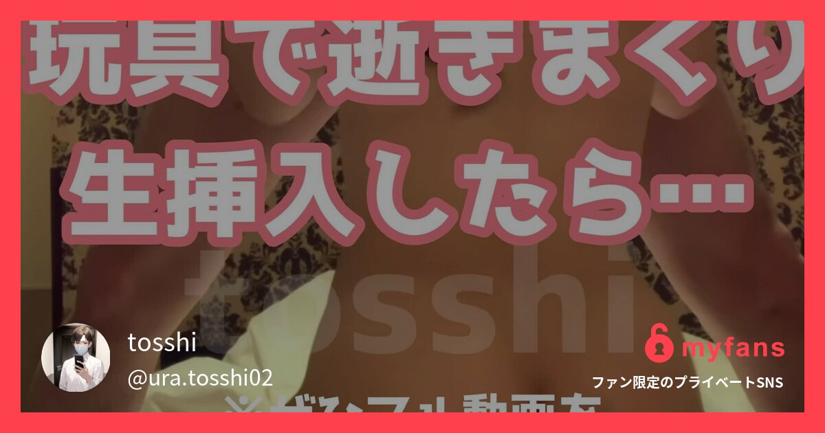 こちら→ https://myfa... | らんさんのプライベートSNS | myfans(マイファンズ)