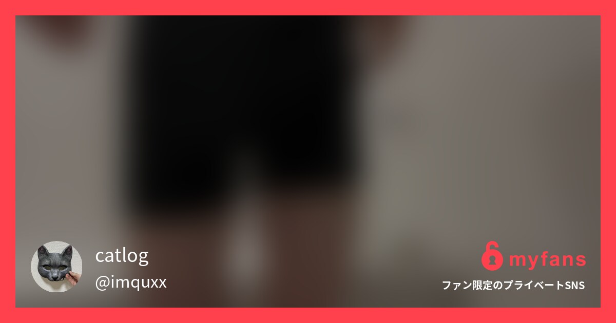 細身マッチョ猫がオナニーで喘ぎまくる | catlogさんのプライベートSNS | myfans(マイファンズ)