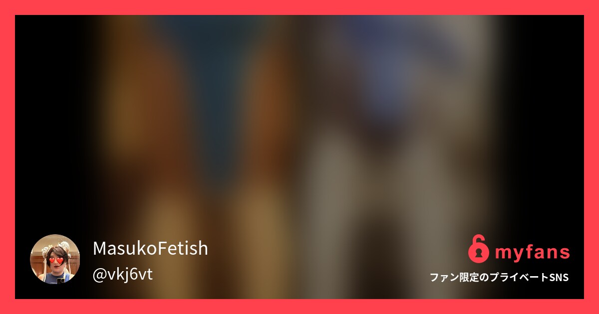 ソファに寄りかかって、穴開きブルマ... | MasukoFetishさんのプライベートSNS | myfans(マイファンズ)