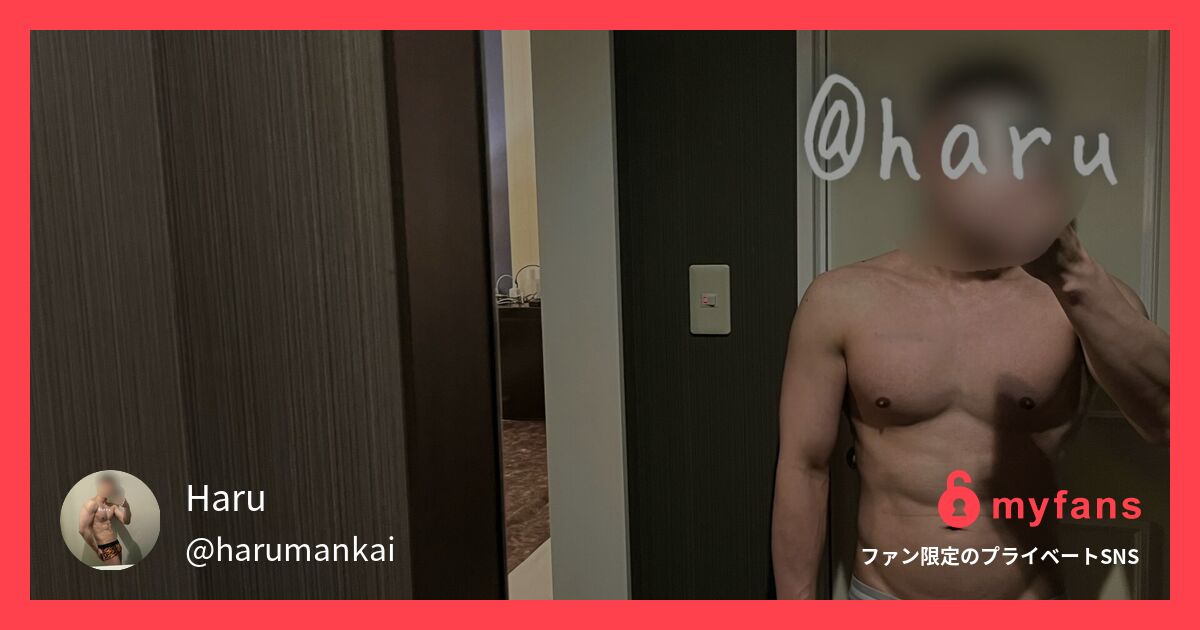 Haru의 개인 SNS | myfans