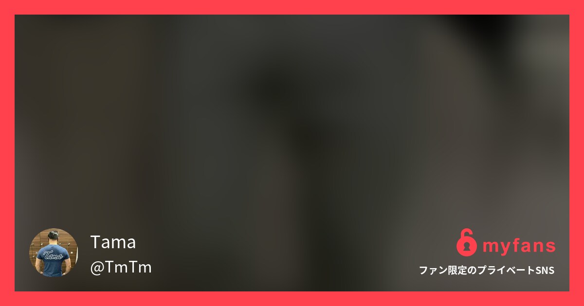 👤今日の駅ト 射精 | TamaさんのプライベートSNS | myfans(マイファンズ)