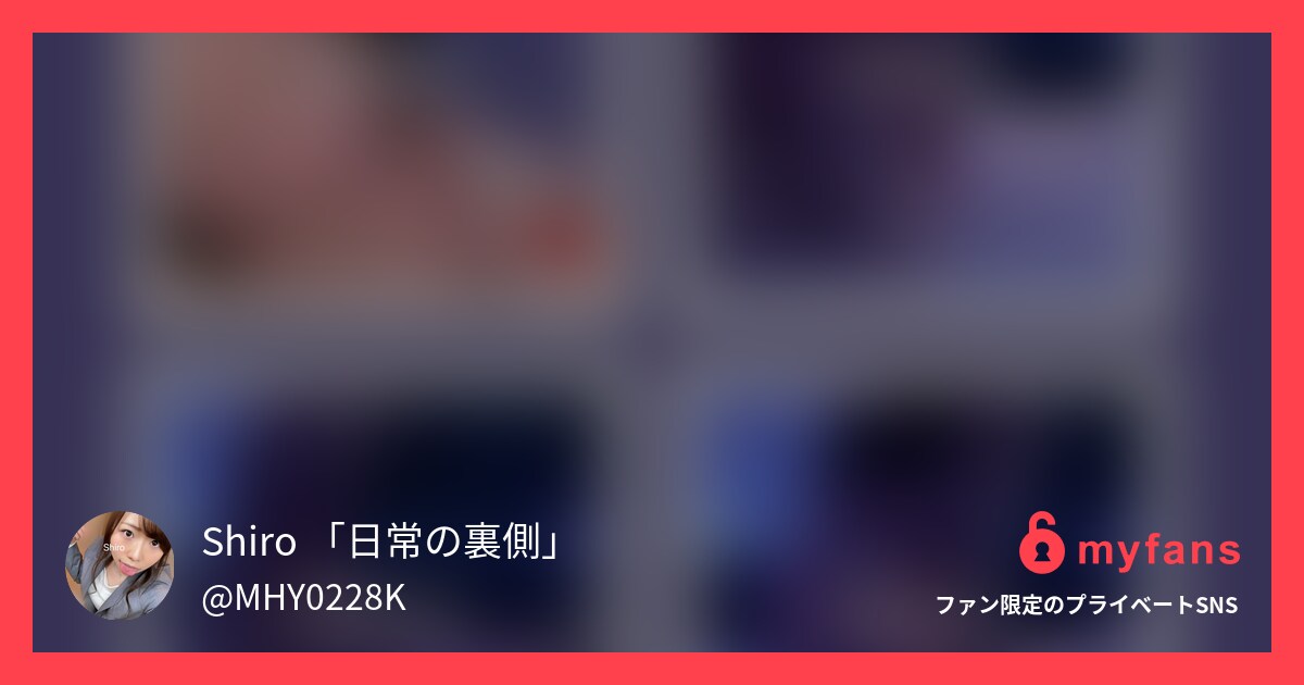 浴衣SEX。総集編。 | Shiro 「日常の裏側」さんのプライベートSNS | myfans(マイファンズ)