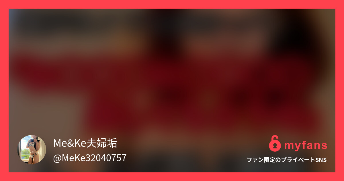 カメラ目線でバックで突かれまくって... | Me&Ke夫婦垢さんのプライベートSNS | myfans(マイファンズ)