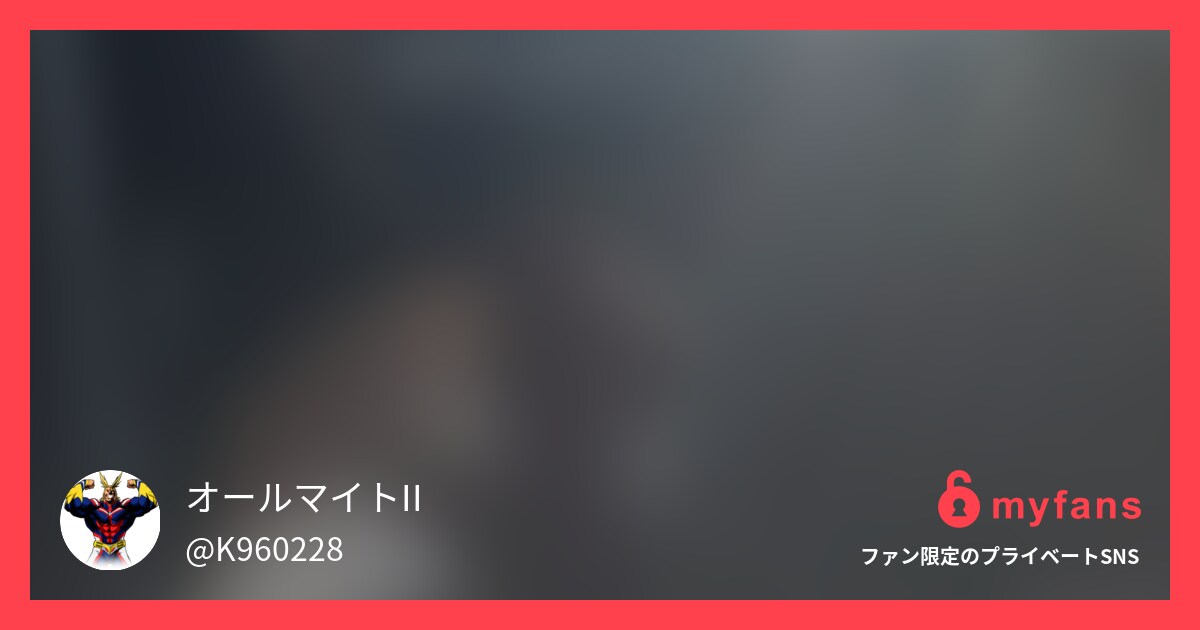 人妻さんの車内フェラ！旦那さんとは... | オールマイトIIさんのプライベートSNS | myfans(マイファンズ)