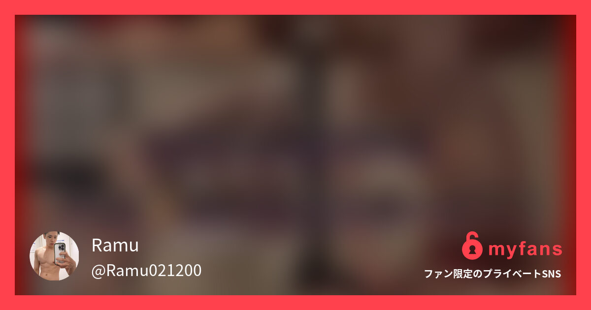 なむくんとコラボ動画 P18のイケ... | RamuさんのプライベートSNS | myfans(マイファンズ)