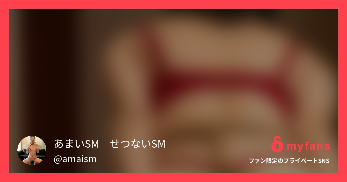写真 股縄 ギロチン 足踏み 犬 | あまいSM せつないSMさんのプライベートSNS | myfans(マイファンズ)
