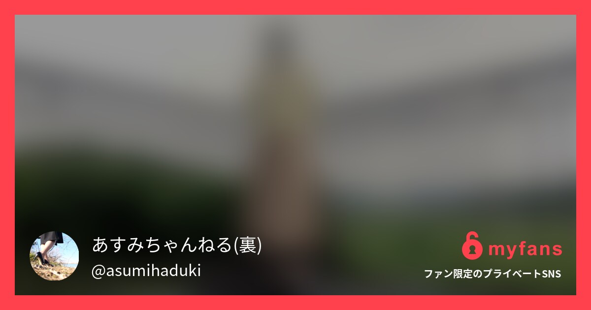 再UP※通常盤のみ | xさんのプライベートSNS | myfans(マイファンズ)