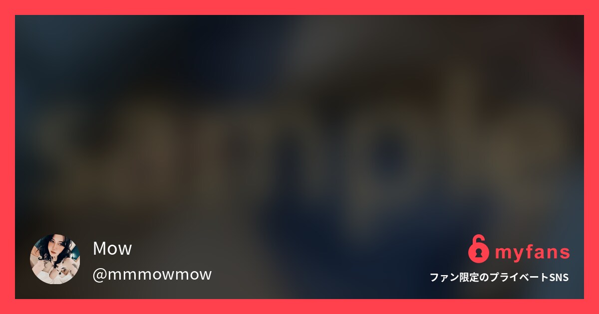 フルバージョン22分はこちらhtt... | MowさんのプライベートSNS | myfans(マイファンズ)