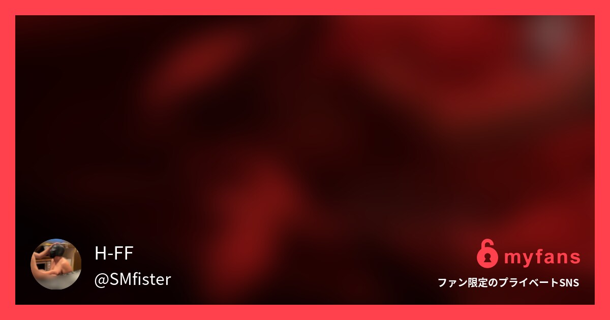 ラグビー部OBタトゥー子持ち変態肉... | H-FFさんのプライベートSNS | myfans(マイファンズ)