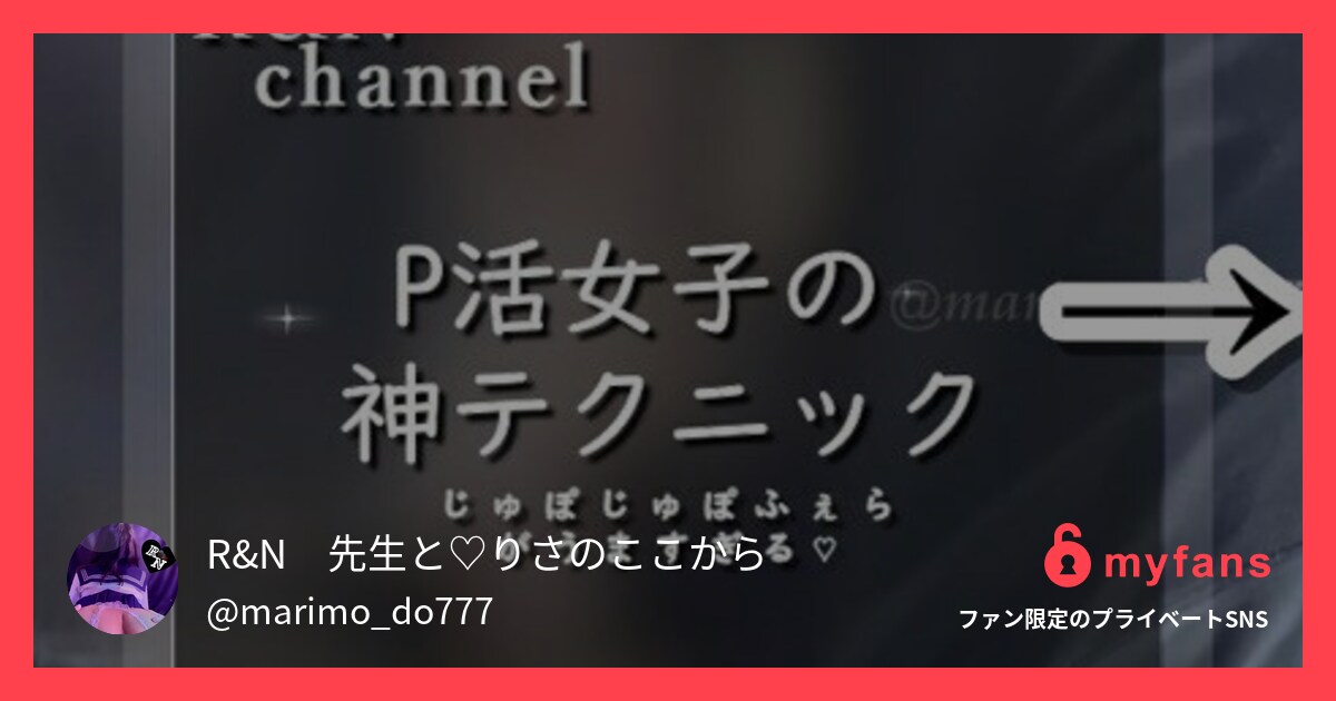 フル動画 https://myf... | xmanさんのプライベートSNS | myfans(マイファンズ)