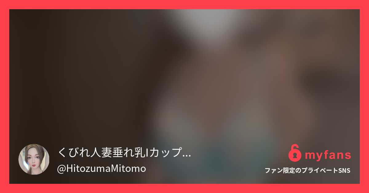 ブルーなsalute🩵 | くびれ人妻垂れ乳Iカップ Hitozuma_mitomoさんのプライベートSNS | myfans(マイファンズ)