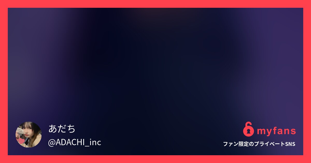 腰振りモザイクver | あだち👾さんのプライベートSNS | myfans(マイファンズ)