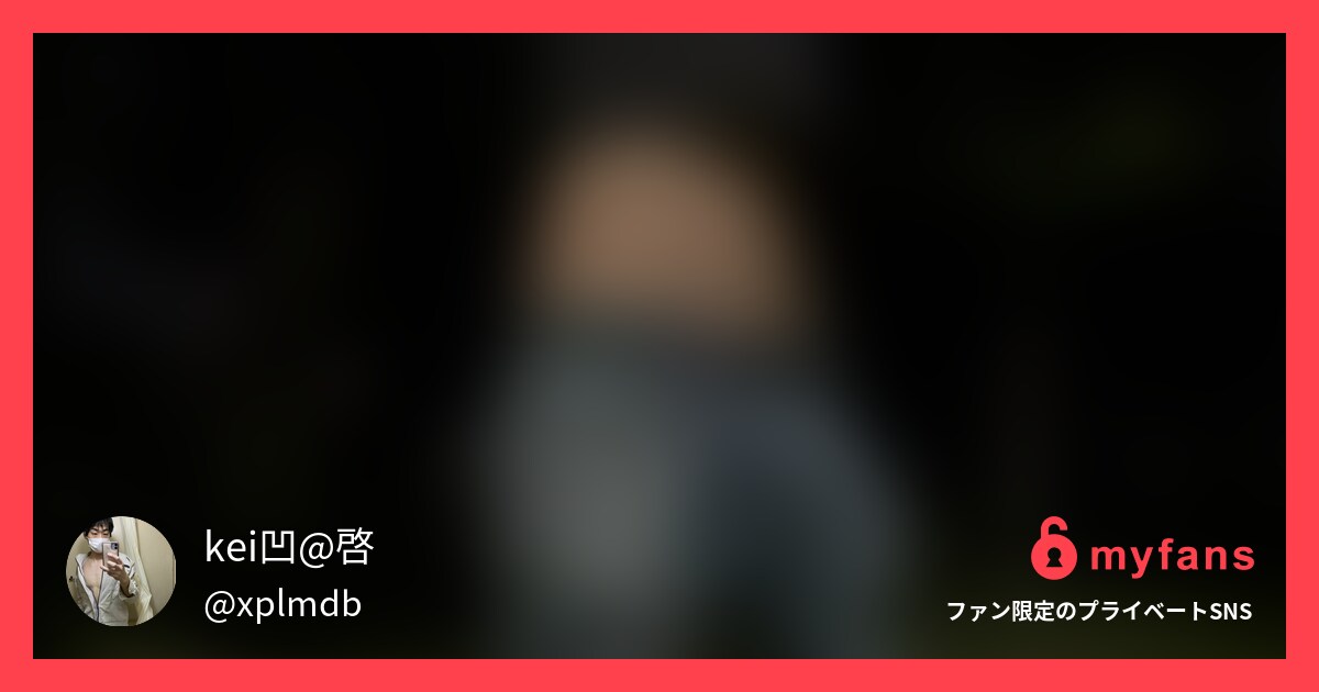 野外での露出、オナニー動画になりま... | kei凹@啓さんのプライベートSNS | myfans(マイファンズ)
