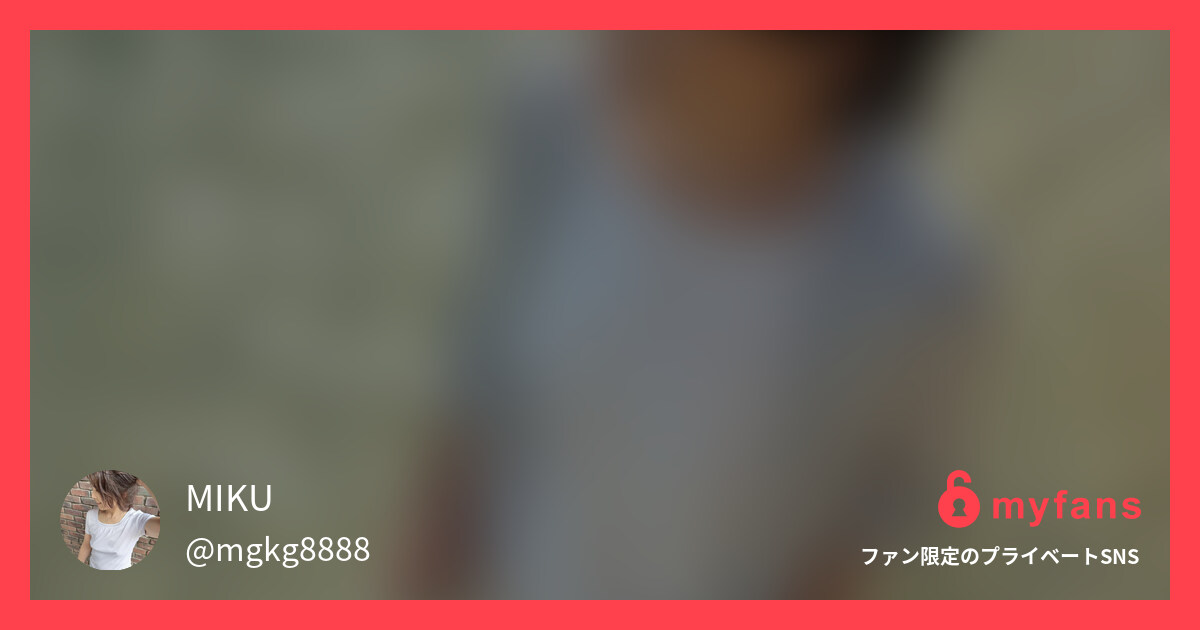 気持ちイイ〜 気分もフリー💕身体も... | MIKU🩷さんのプライベートSNS | myfans(マイファンズ)