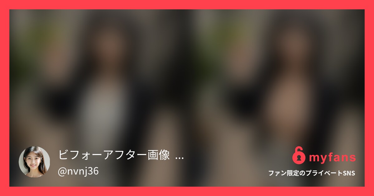 着衣と脱衣を並べた画像です。画像№919 | ビフォーアフター画像 ※タブレット端末推奨 Before and After Image さんのプライベートSNS | myfans(マイファンズ)