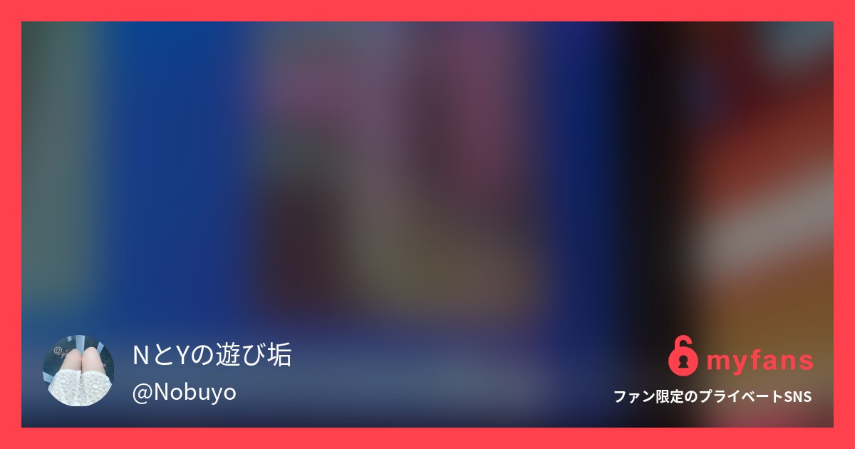 ミニスカボーリング大会♥️ | NとYの遊び垢さんのプライベートSNS | myfans(マイファンズ)