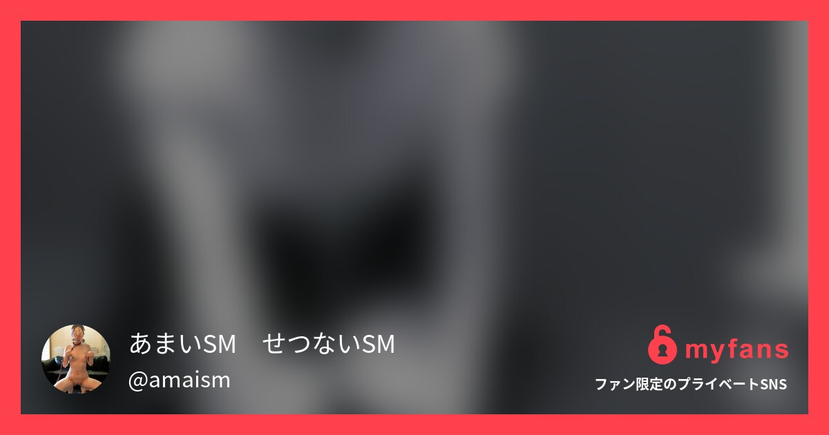 写真 おすわり ふせ ちんちんのポーズ | あまいSM せつないSMさんのプライベートSNS | myfans(マイファンズ)