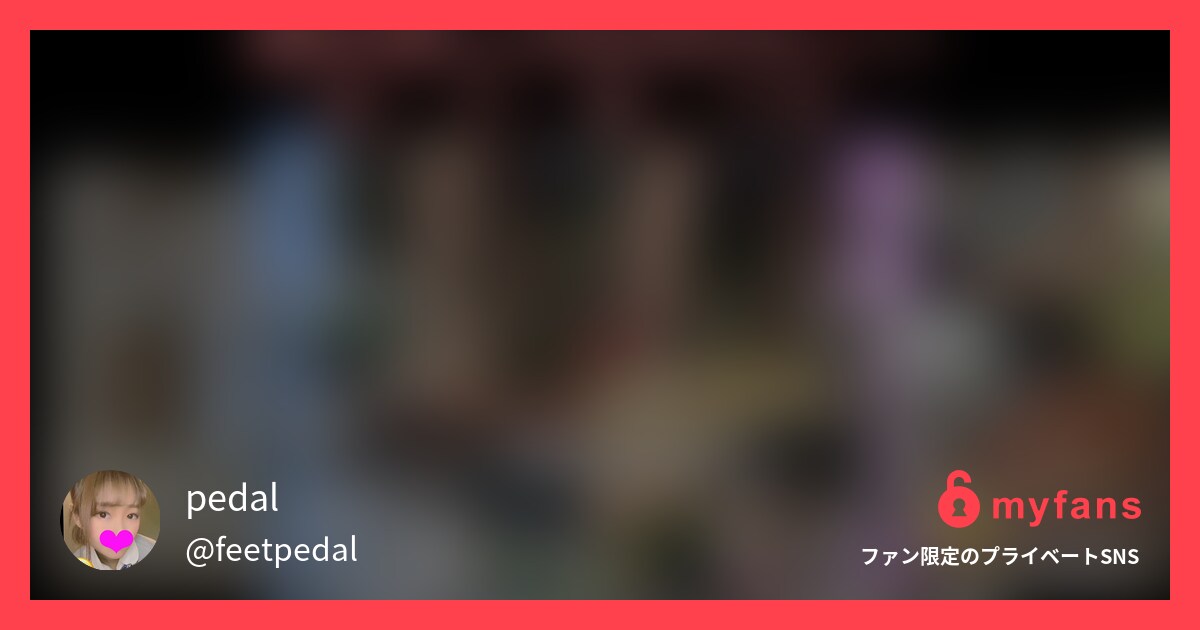 豪華47分踏み潰しCRUSH6，7... | pedalさんのプライベートSNS | myfans(マイファンズ)