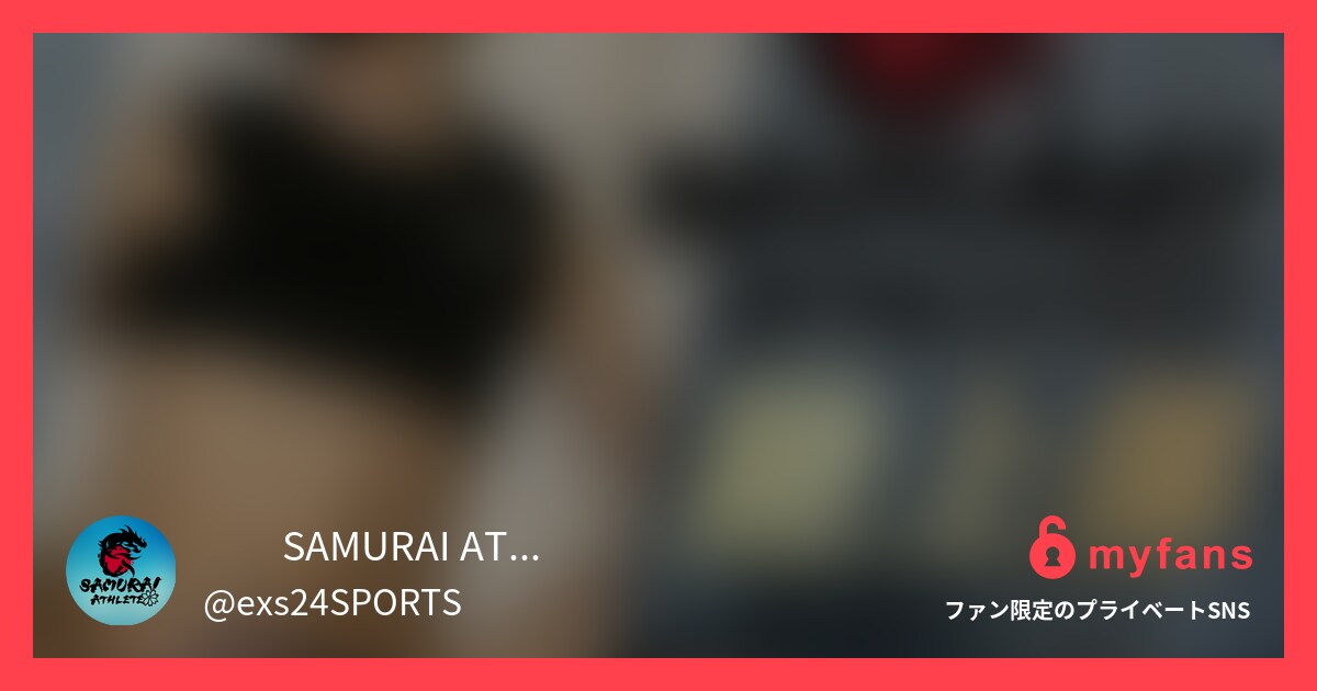 日本男児による18禁作品「SAMU... | ⚔️SAMURAI ATHLETE💪体育会系ノンケ君の初体験さんのプライベートSNS | myfans(マイファンズ)