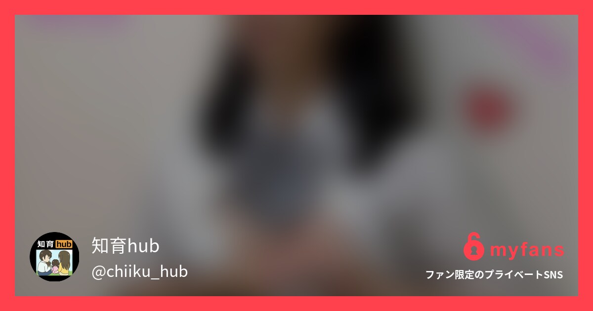 How to Hand Expre... | 知育hubさんのプライベートSNS | myfans(マイファンズ)