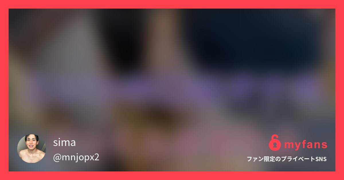 ゆーすけの口はオナホ！最後はもちろ... | simaさんのプライベートSNS | myfans(マイファンズ)