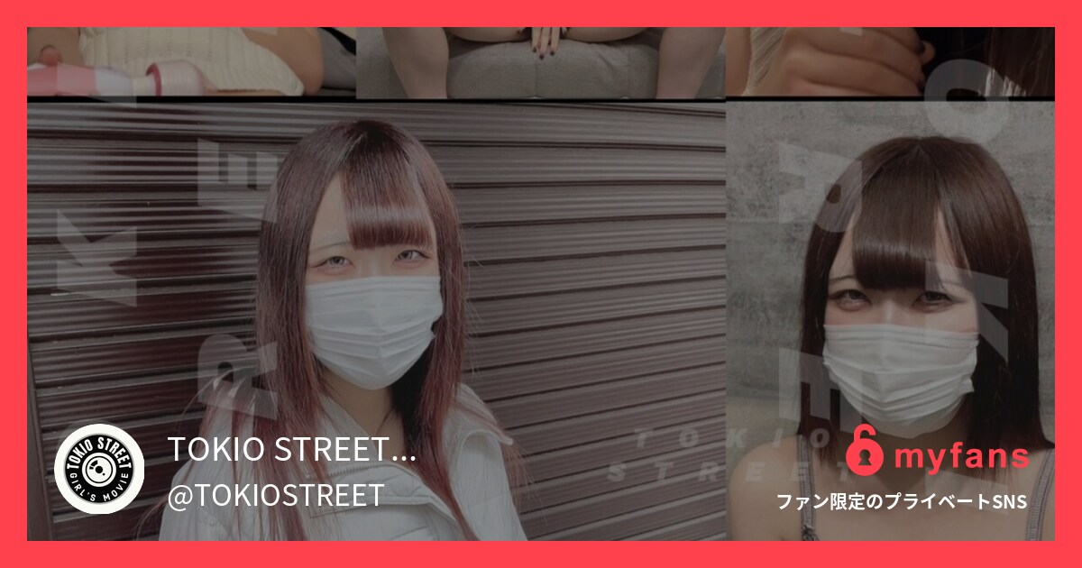 NO.61《RURIKA/22》大... | TOKIO STREET ～Girl`s Movie～ 《トキオストリート》さんのプライベートSNS | myfans(マイファンズ)
