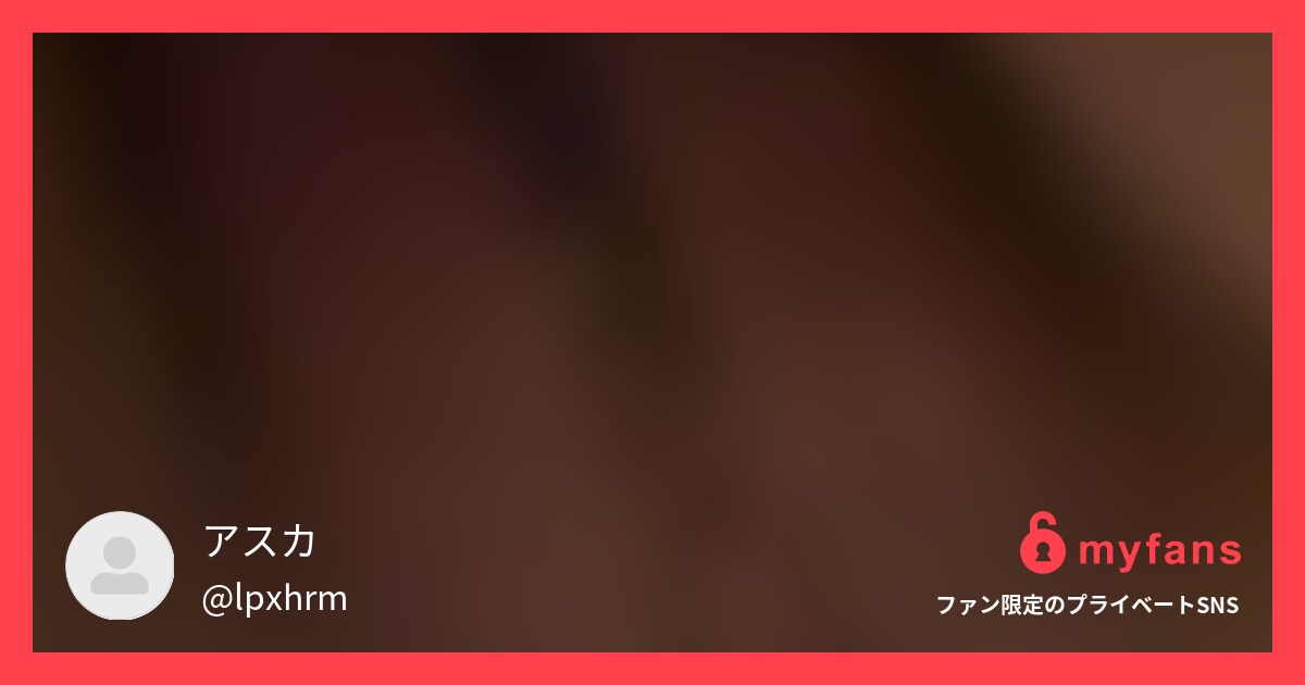 おまんこ舐めて ️ | アスカさんのプライベートSNS | myfans(マイファンズ)