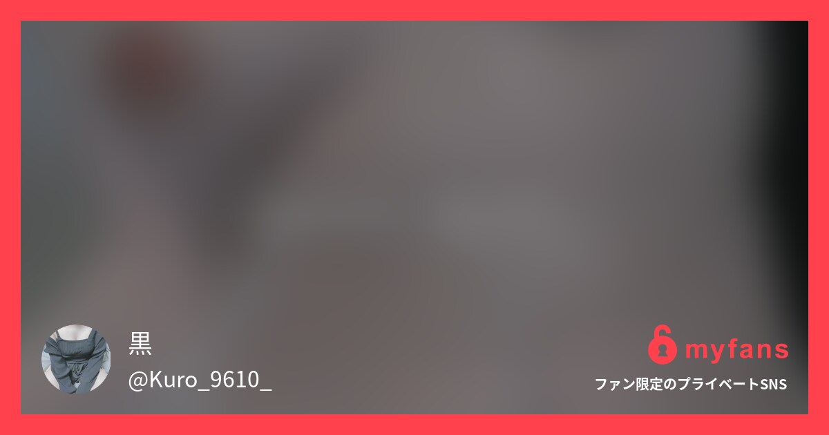 泡風呂🛁自撮り | くろ🖤さんのプライベートSNS | myfans(マイファンズ)