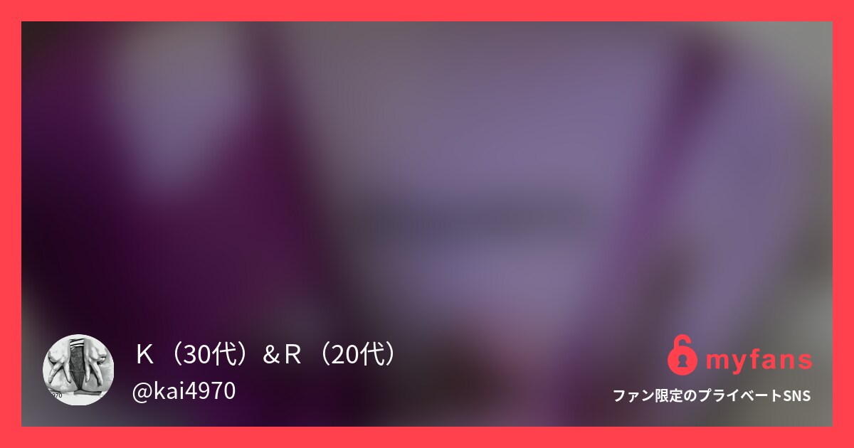 昼間送ってきた自撮り！ | K（30代）&R（20代）さんのプライベートSNS | myfans(マイファンズ)