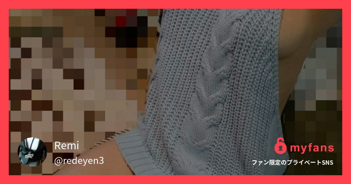 DTニット | Remi🎵 美巨乳OL💖Gカップ💖露出・NTR💖さんのプライベートSNS | myfans(マイファンズ)