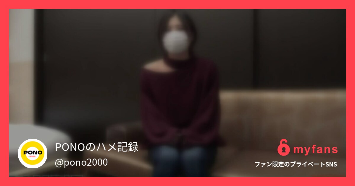 最高のスライム巨乳を持つショートヘ... | PONOのハメ記録さんのプライベートSNS | myfans(マイファンズ)