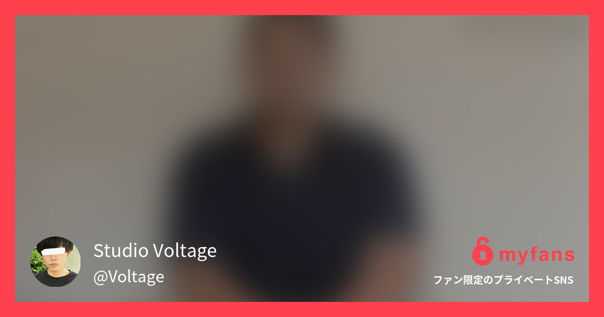 001 マル秘サンプル本編はこちら... | Studio VoltageさんのプライベートSNS | myfans(マイファンズ)