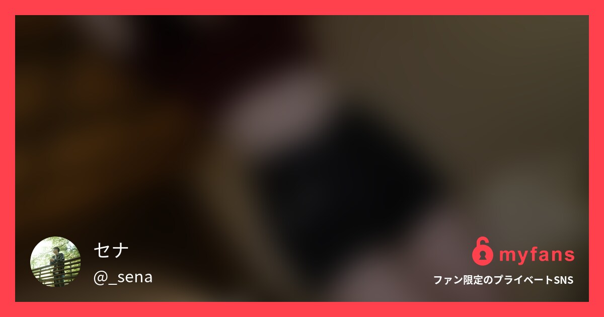 【顔出しフル】橋本 奈にそっくりの... | せな 大学生の備忘録さんのプライベートSNS | myfans(マイファンズ)