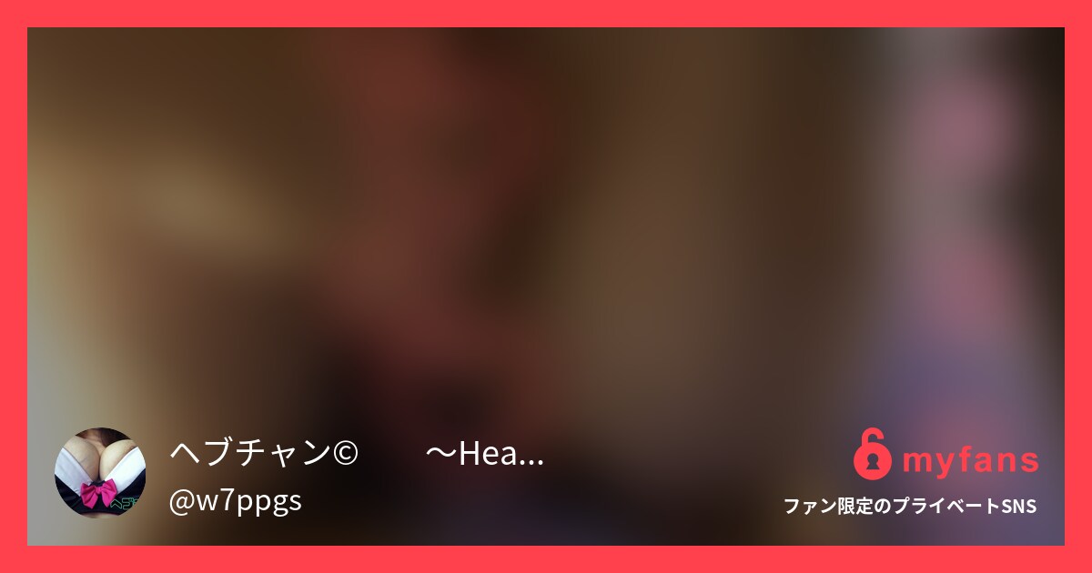 超乳Erikaちゃん 第2弾 Pa... | ヘブチャン©︎🪽〜Heaven Channel by busty beauties〜さんのプライベートSNS | myfans(マイファンズ)