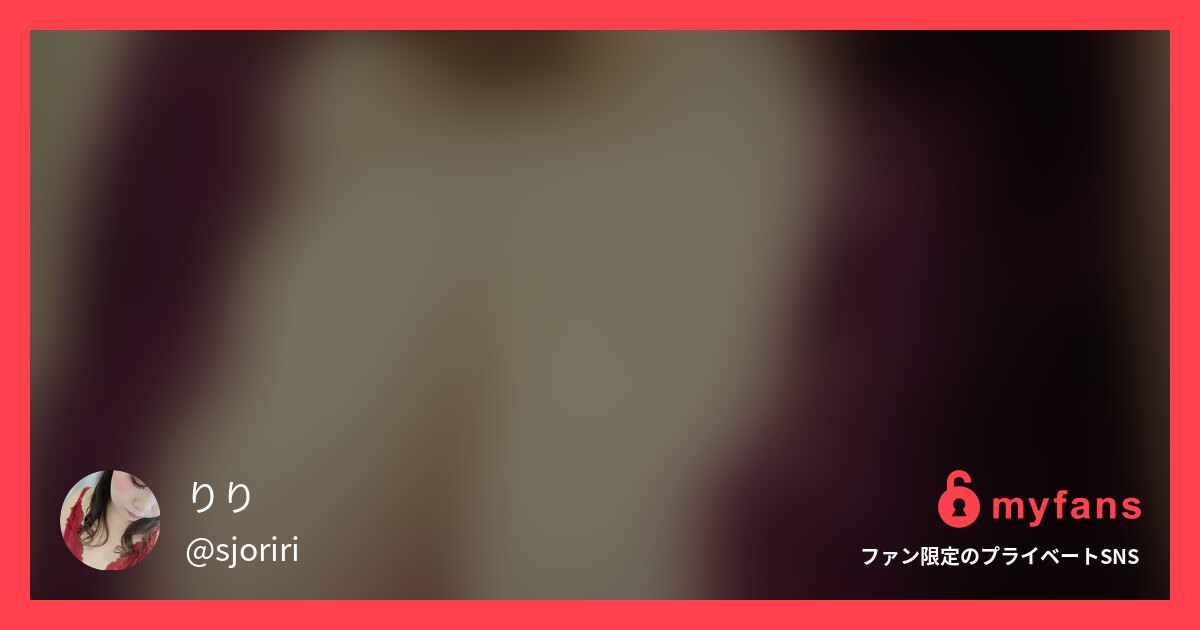 腕で胸をちょっと寄せるとかなりいい... | りりさんのプライベートSNS | myfans(マイファンズ)