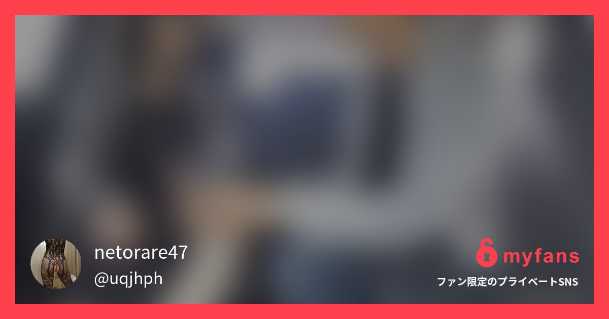 エロ仲間のKさんと遊んだ時、車内で... | netorare47さんのプライベートSNS | myfans(マイファンズ)