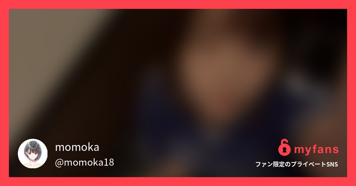 【ファン限定フル動画】🎁エロ本をみ... | 【アカウント凍結済】momokaさんのプライベートSNS | myfans(マイファンズ)