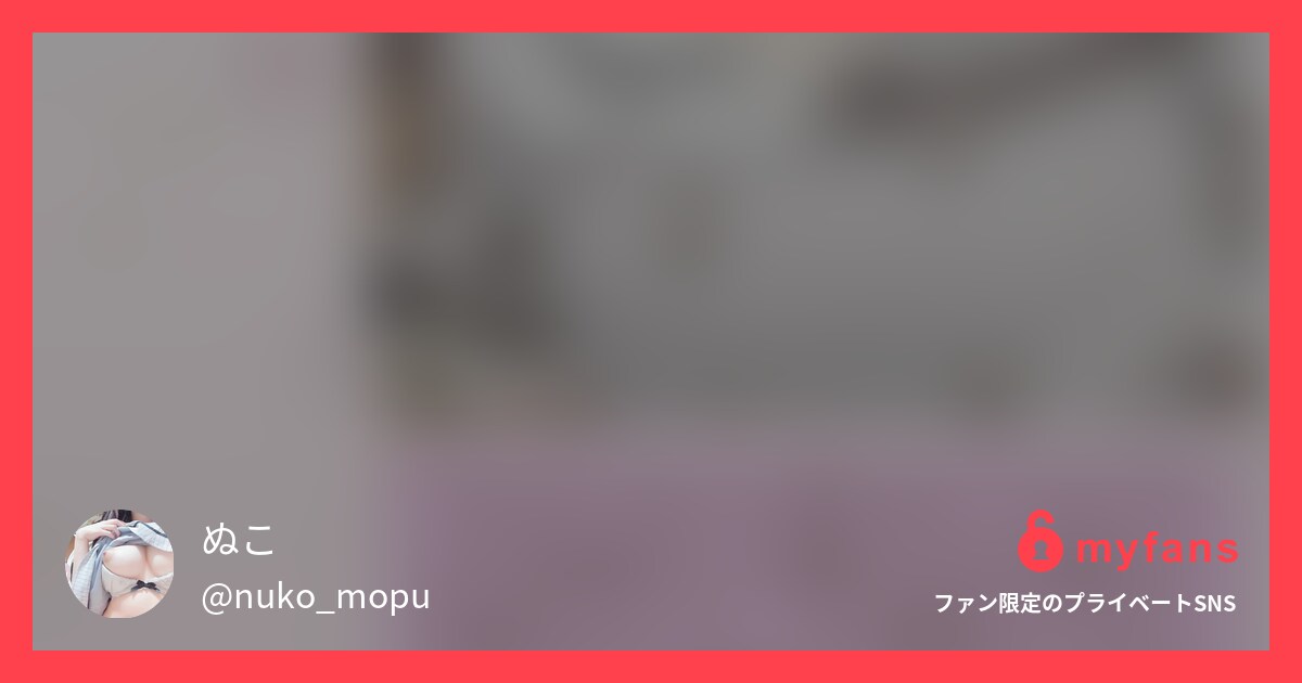 チクニーしてる時に友達に送ったえっ... | ぬこさんのプライベートSNS | myfans(マイファンズ)