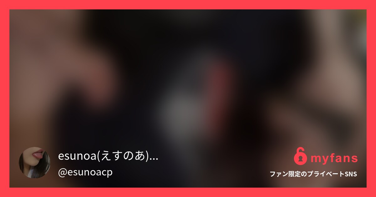 覗き見プラン限定のチラ見せです！本... | のあ୨୧さんのプライベートSNS | myfans(マイファンズ)