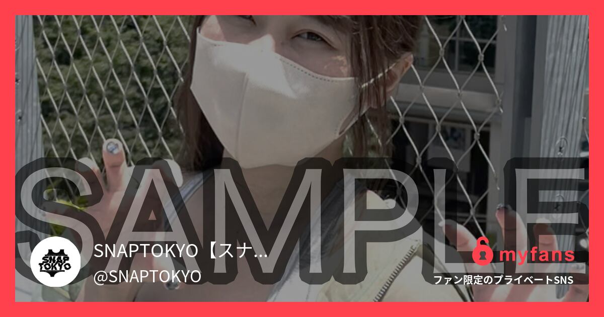 SAMPLE＃10【MIU 21歳... | SNAPTOKYO【スナップトーキョー】さんのプライベートSNS | myfans(マイファンズ)