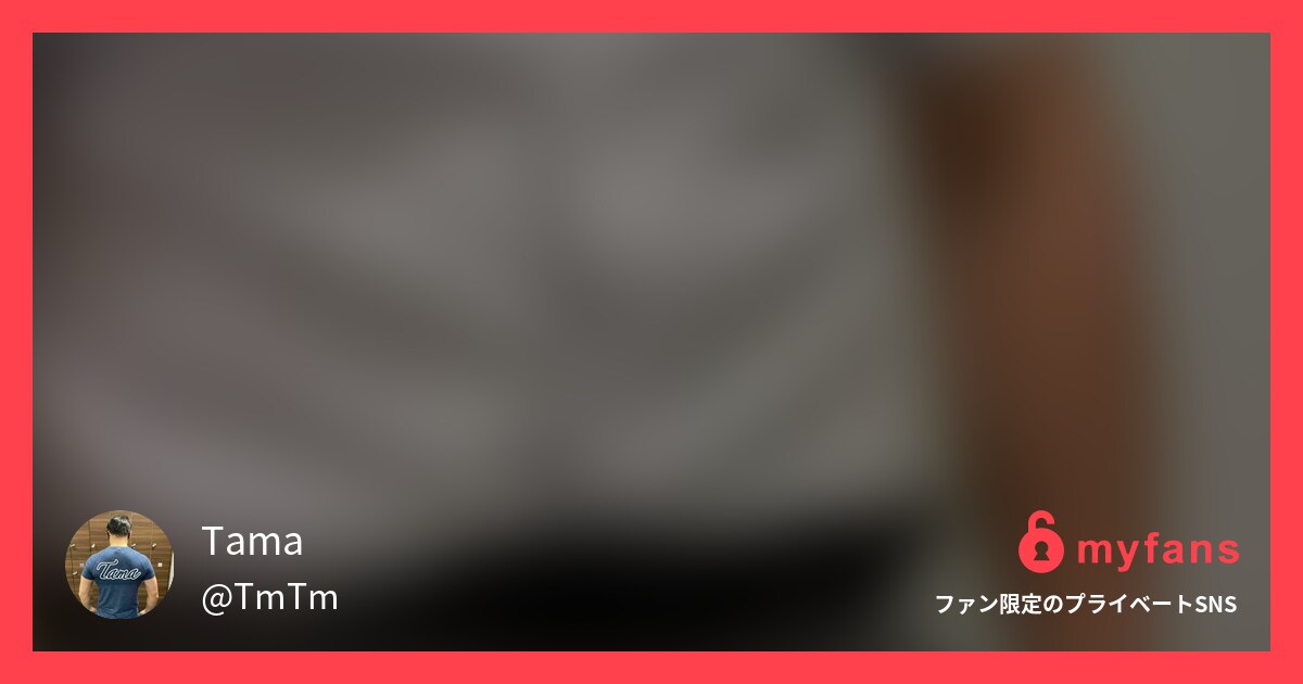 👤今日の駅ト 射精 放尿 | TamaさんのプライベートSNS | myfans(マイファンズ)