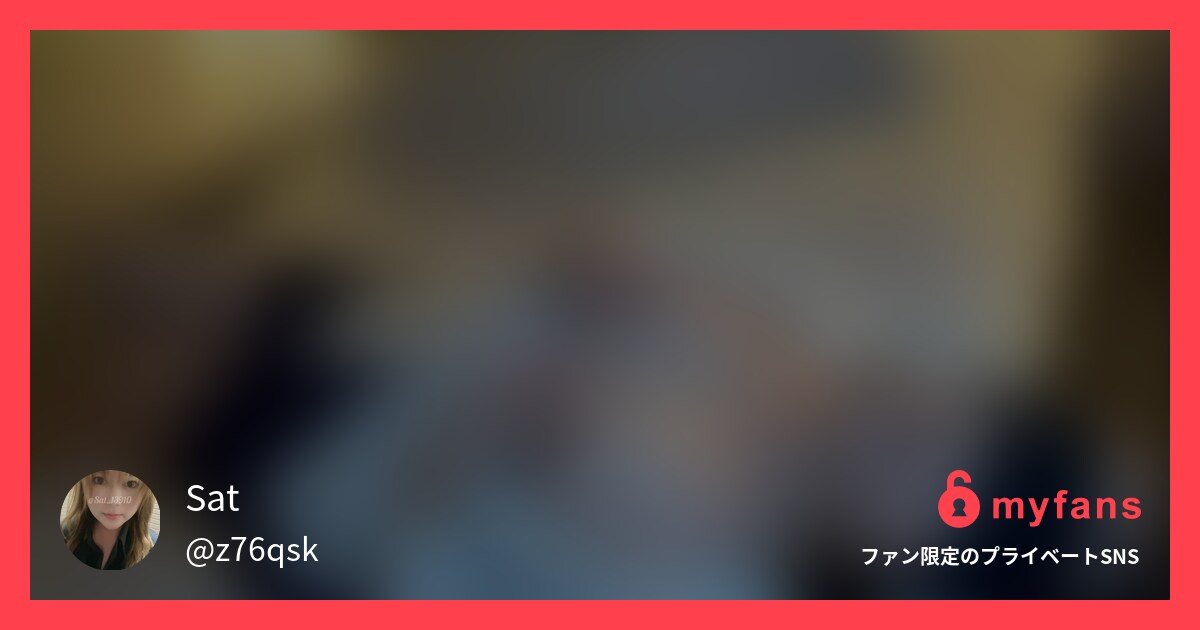 今だけ単品販売もします♡ | SatさんのプライベートSNS | myfans(マイファンズ)