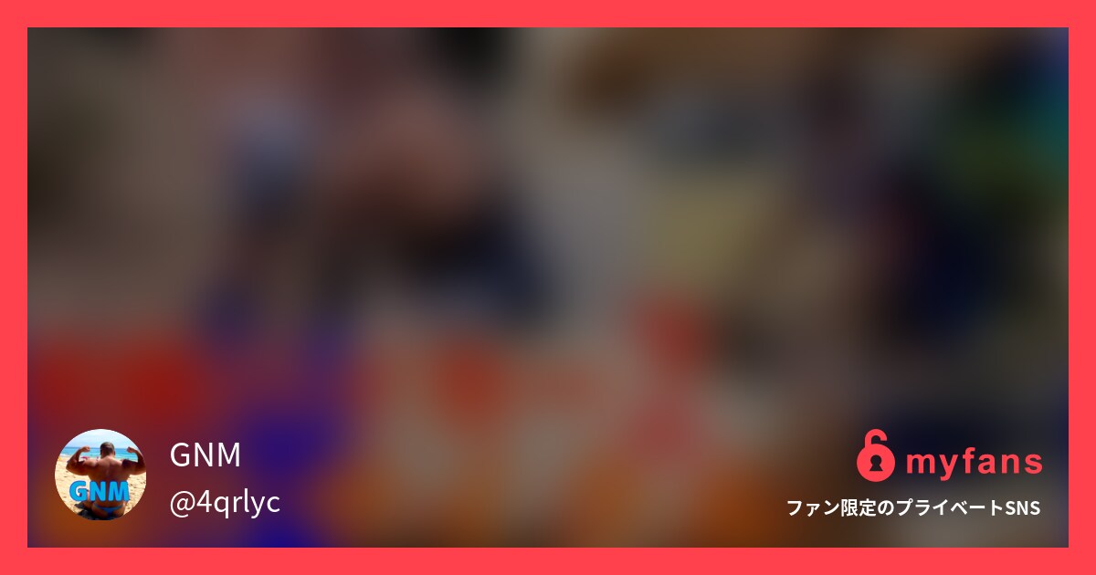 GNM44変態バイカー2「種汁サイ... | GNM's private SNS | myfans