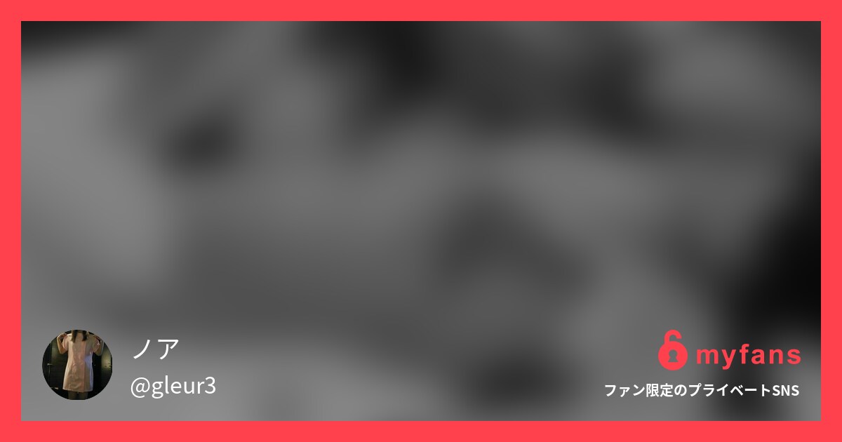 妻の寝取られ動画⑩キモデブオヤジに... | ノアさんのプライベートSNS | myfans(マイファンズ)